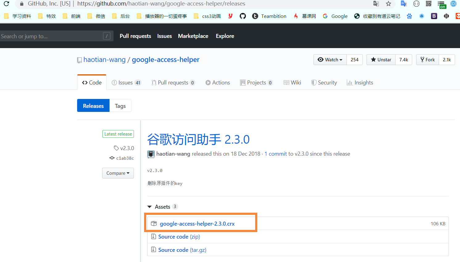 让你的chrome如虎添翼