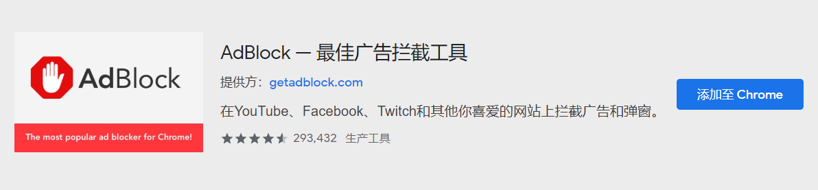 让你的chrome如虎添翼