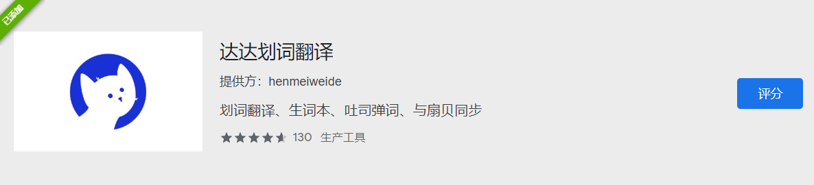 让你的chrome如虎添翼