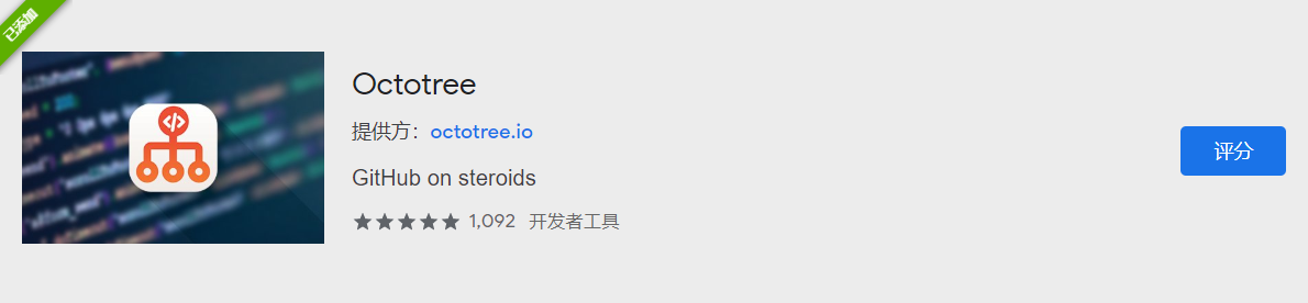 让你的chrome如虎添翼